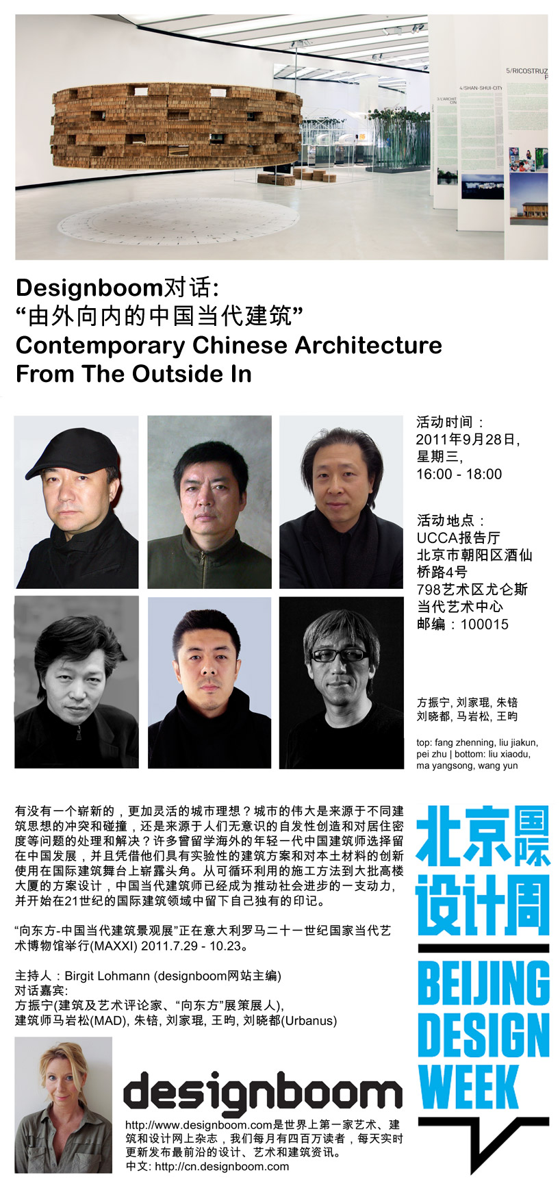 liu jiakun at a designboom conversation in beijing